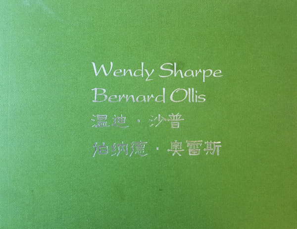Wendy Sharpe AM FRSN - King Street Gallery on William